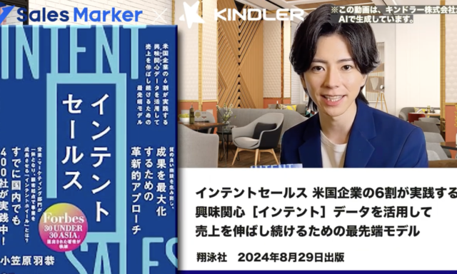 【KINDLER, Inc.】わずか2分で、まるでSFのような技術を実現！？セールスマーカー小笠原代表をAIアバター化、リスキリング助成金を ...